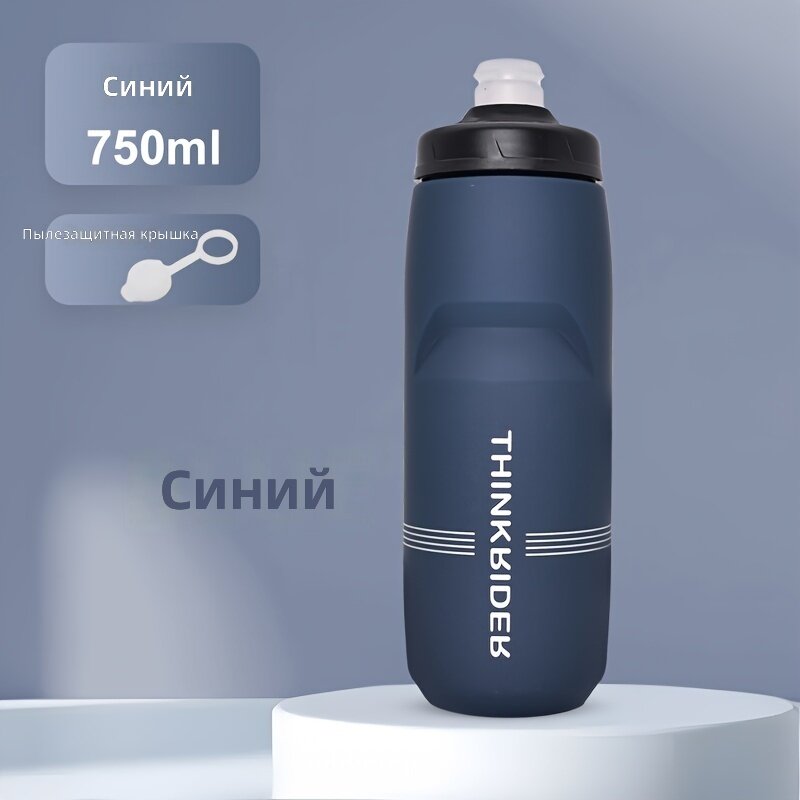 Велосипедная пластиковая бутылка для воды 750 мл синяя для горных и шоссейных велосипедов