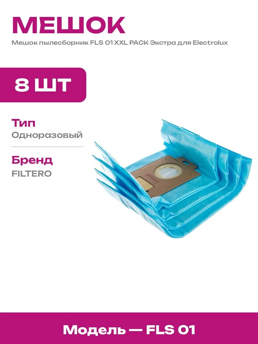 Сменные мешки для пылесоса Philips синтетические 8 штук