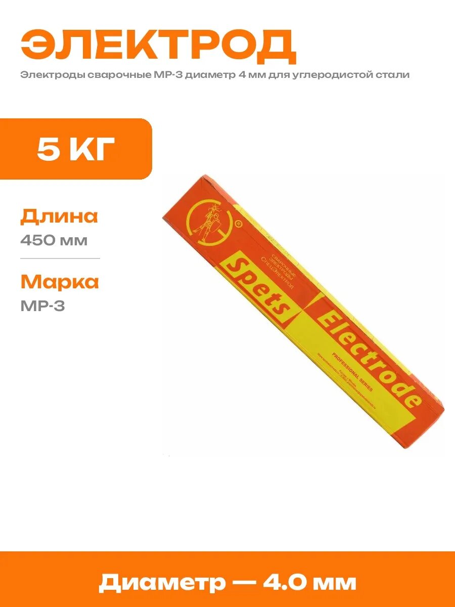 Электроды рутиловые 4 мм для сварки стали упаковка 5 кг