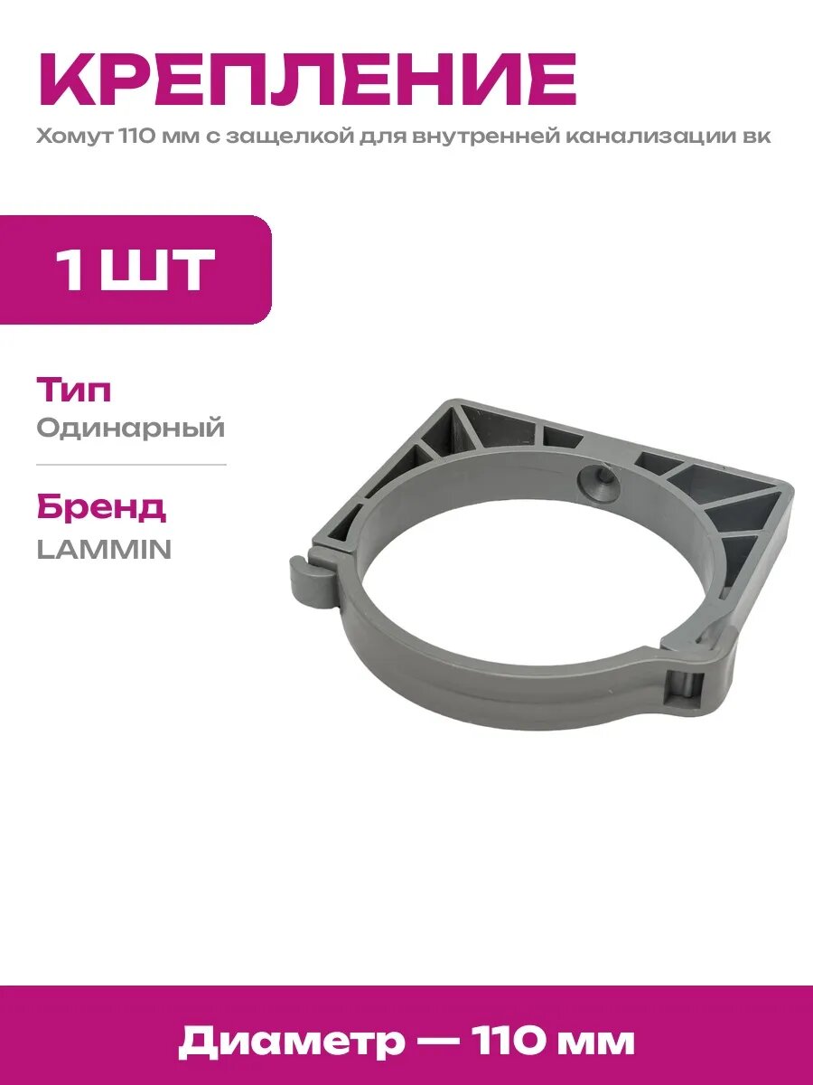 Хомут пластиковый 110 мм серый с замком для водоотведения