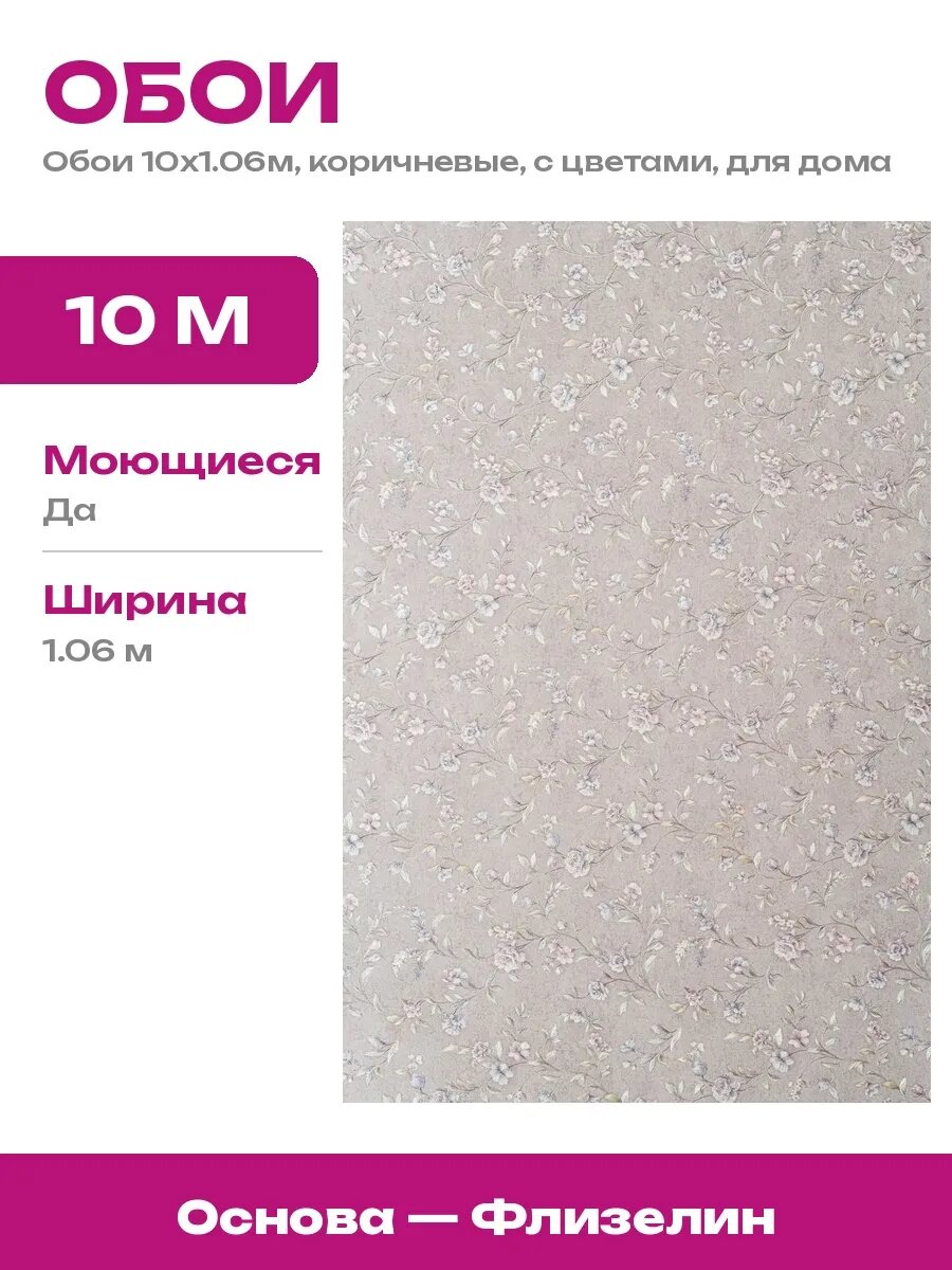 Обои Адель флористика виниловые горячего тиснения моющиеся