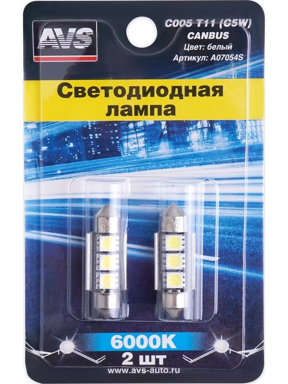 Комплект светодиодных ламп AVS C005 T11 (2 шт.) (A07054S) - мощность 3 Вт, яркость 60 Лм, напряжение питания 12 В, цвет свечения белый