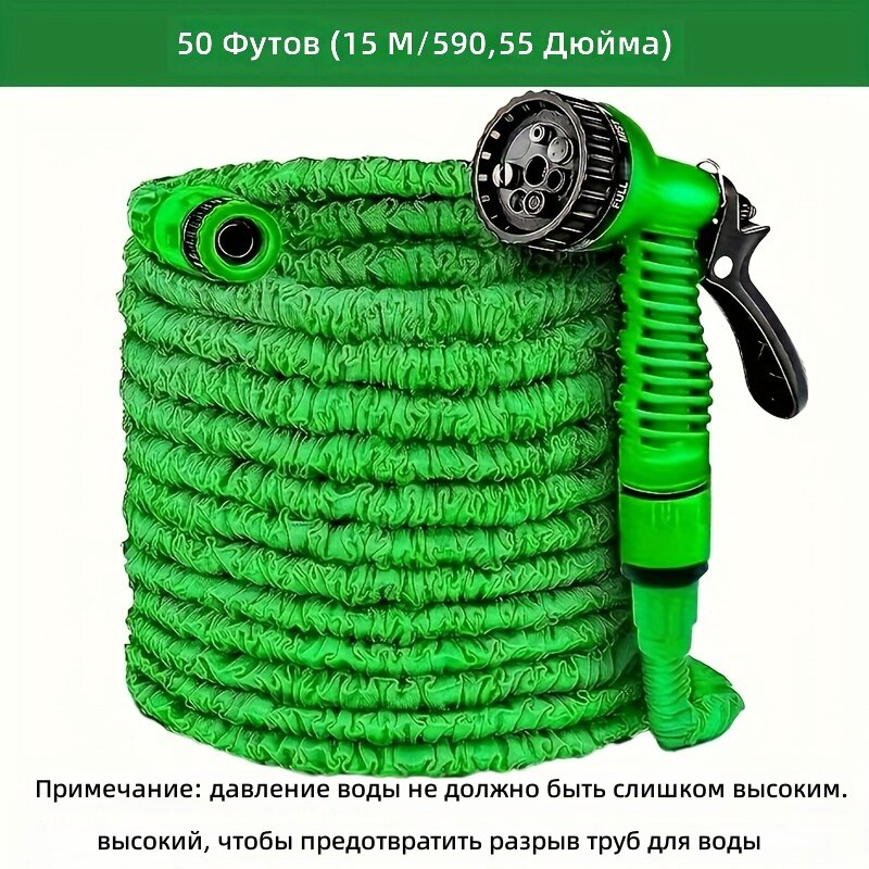 Расширяемый садовый шланг 15.24 м, зеленый, 7 режимов распыления, герметичные ПВХ-резиновые соединения, для полива сада и мытья автомобиля
