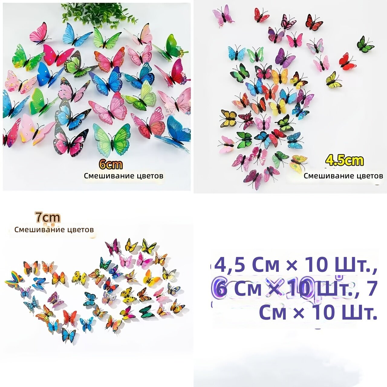 Магнитные 3D бабочки 30 шт, размеры 1.57/2.36/2.76 дюйма, микс цветов, декор для стен и холодильника, украшение для свадьбы и букетов