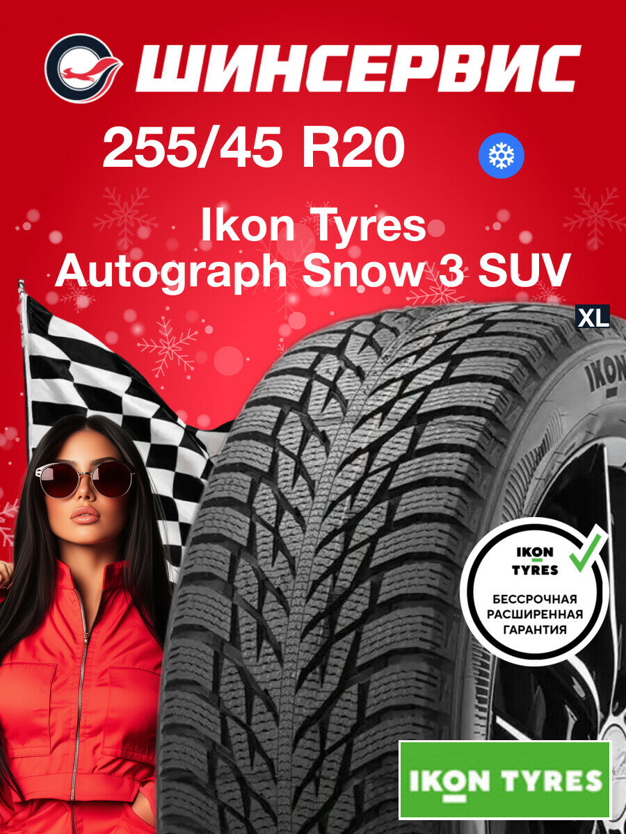 Зимняя нешипованная шина Ikon Autograph Snow 3 SUV 255/45 R20 105 T, зимняя автомобильная резина