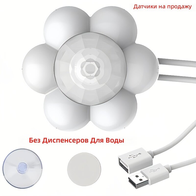 USB-датчик движения для автоматического включения и выключения воды в кошачьей поилке, питание от USB, без батареек, простое подключение, цветочный дизайн