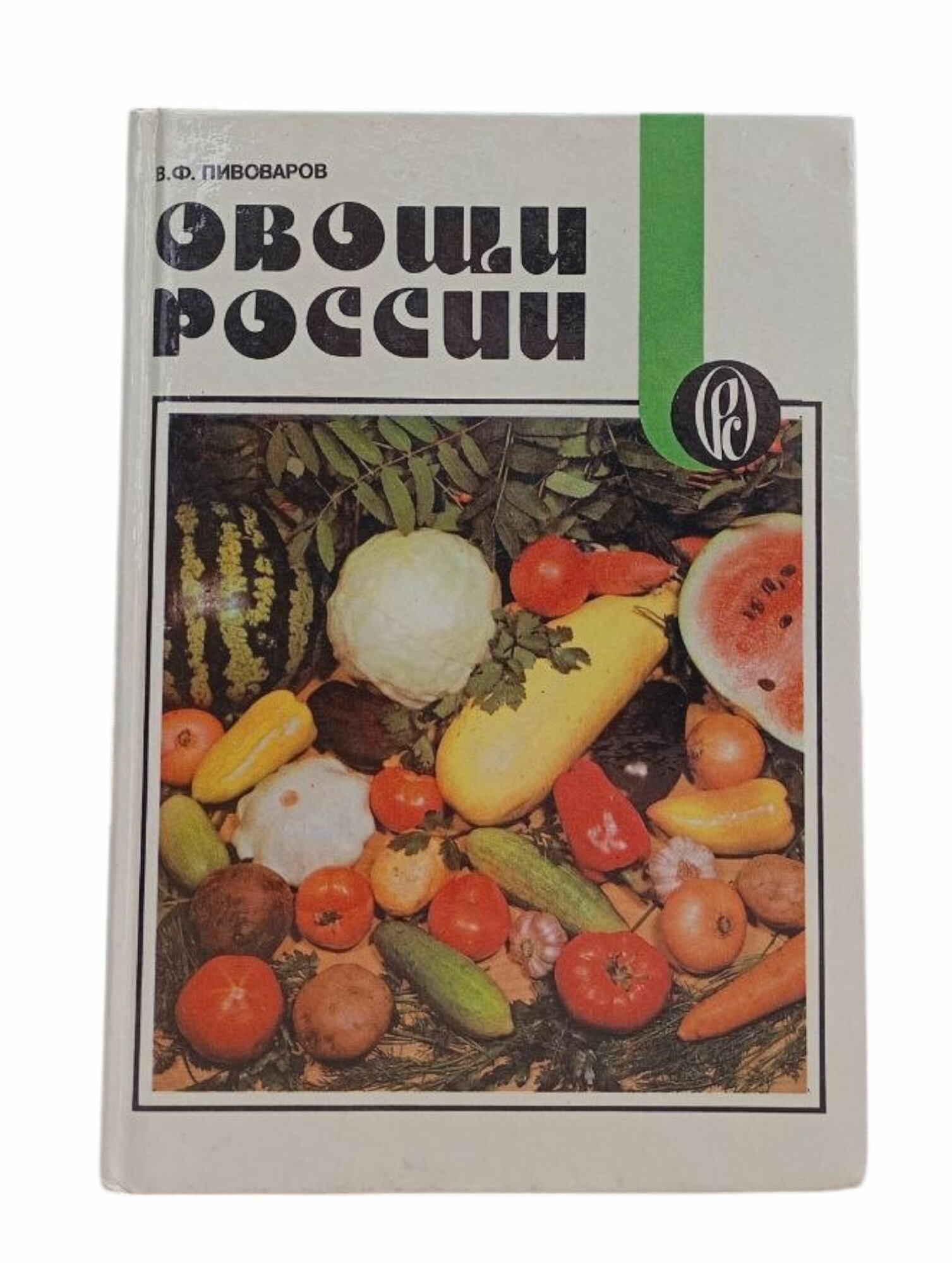 Овощи России — фото 1