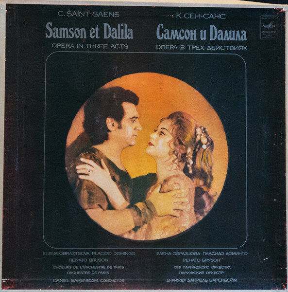 Camille Saint-Saens, Елена Образцова, Placido Domingo 'Samson Et Dalila' 3LP/1981/Classica/Russia/Nm