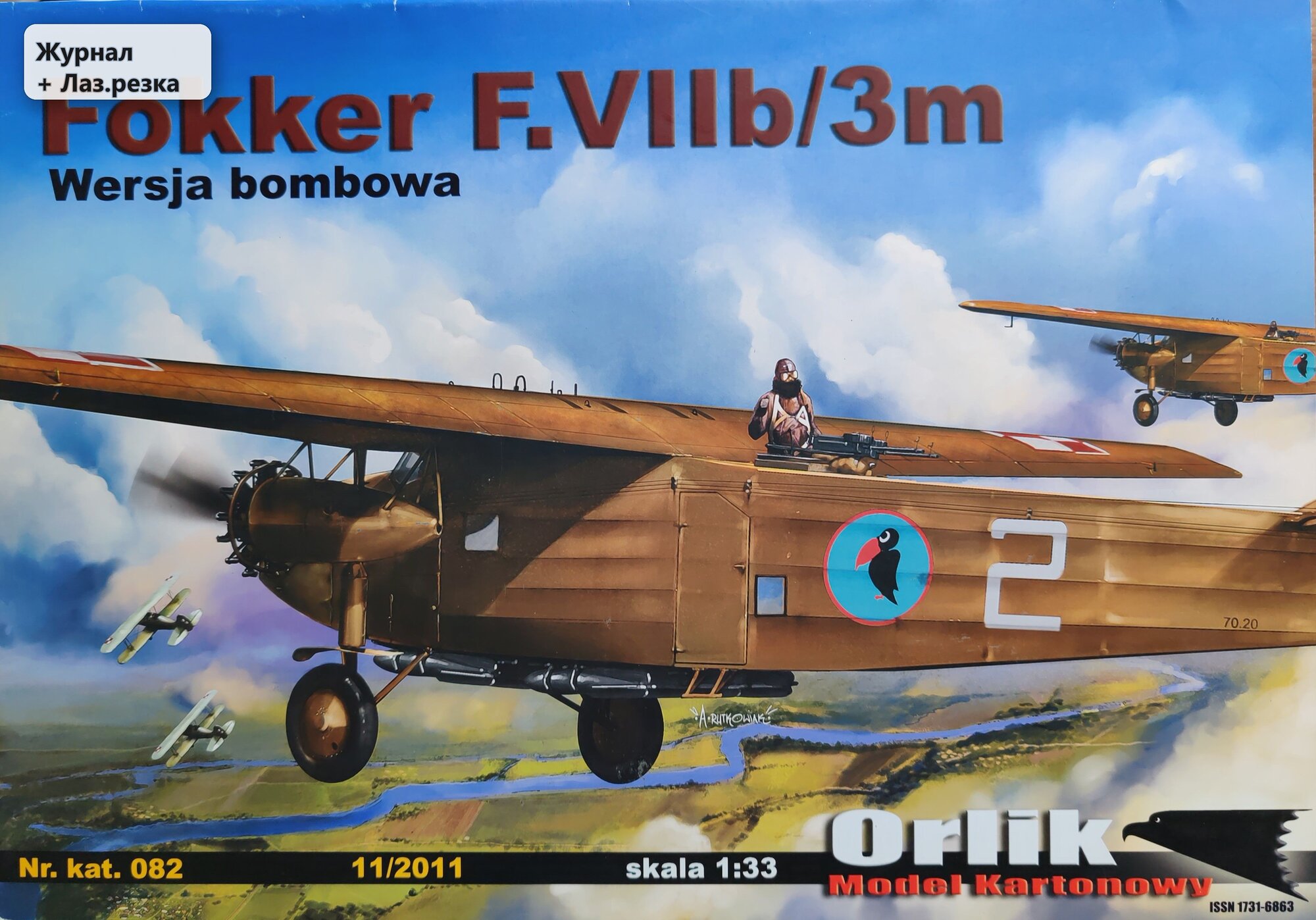 Сборная бумажная модель Самолет Fokker F. VIIb-3m - Orlik №82 (журнал+лаз. резка)