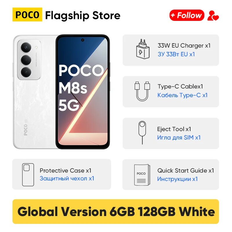 Смартфон Poco M8s 5G, 6/128ГБ, global