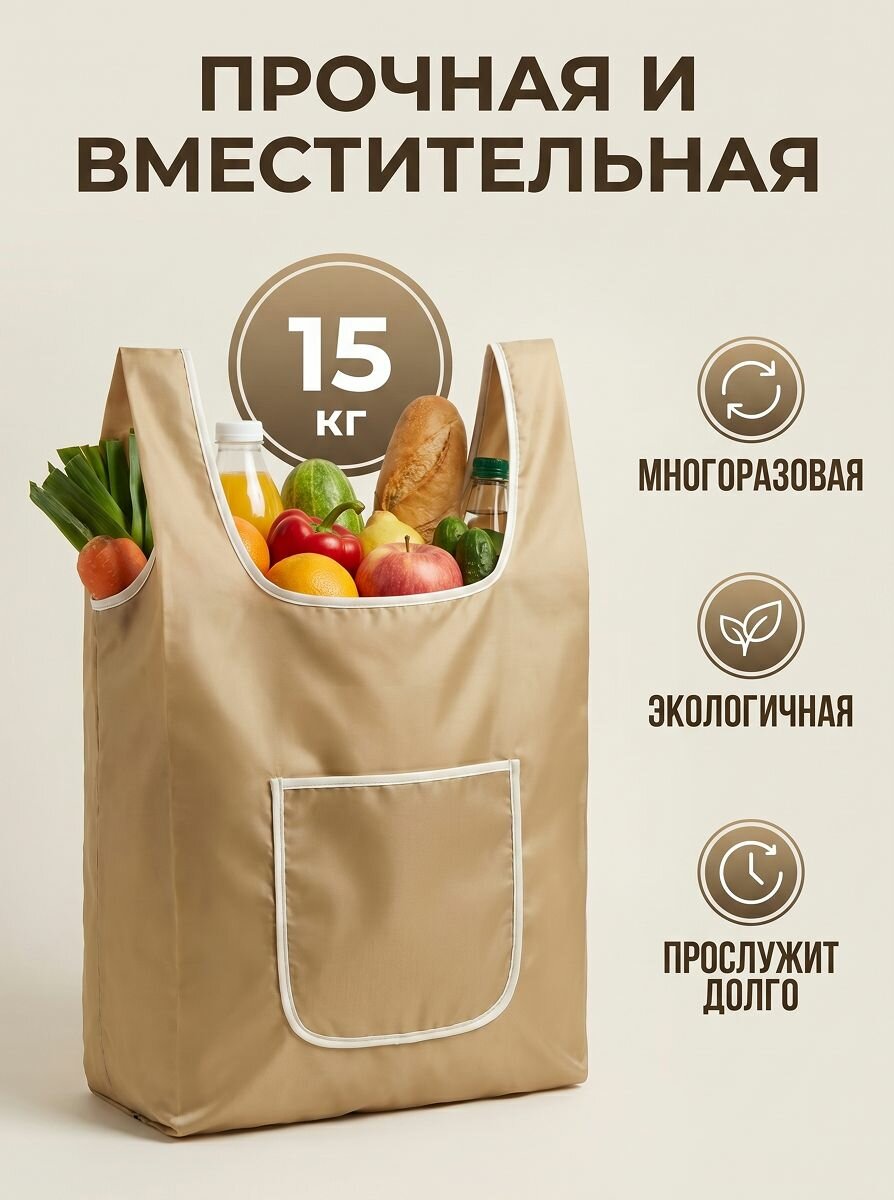 Шопер-сумка — фото 1