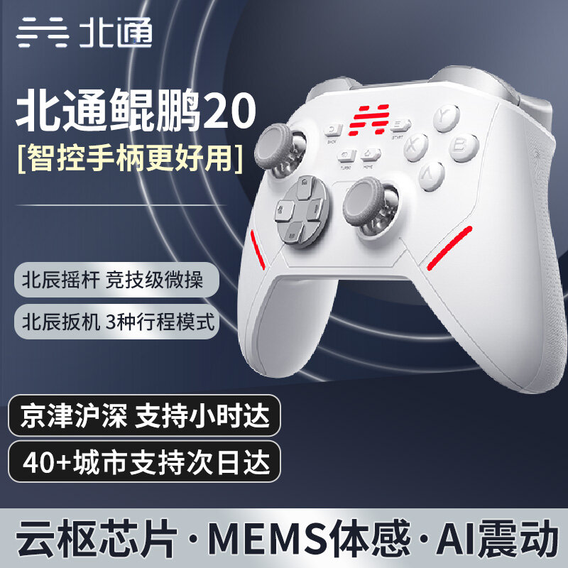 Конгпэн 40 звездный светодиодный геймпад с чехлом для ПК, Switch, Steam, Xbox