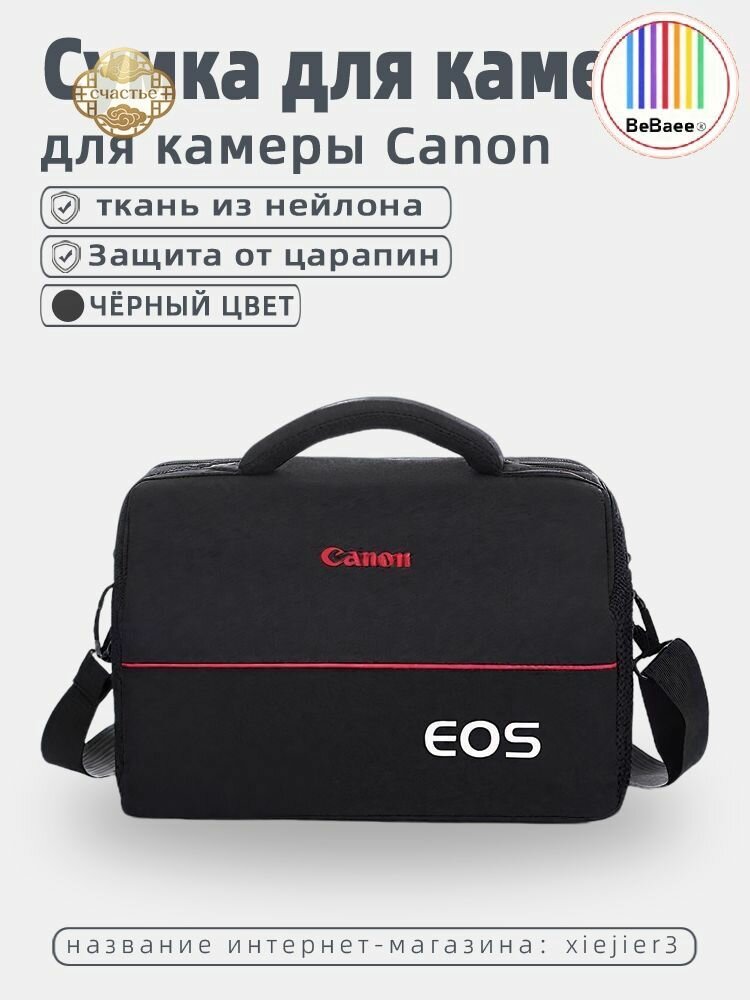Чехол для фото- видеотехники фотоаппарат видеокамера