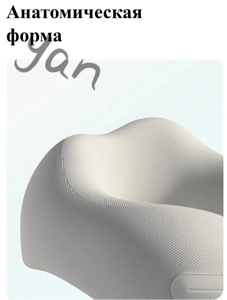 Подушка для шеи дорожная, Memory Foam, Искусственный шелк, Антистресс, Эргономичная, Серый, 27x27x14 см — фото 1