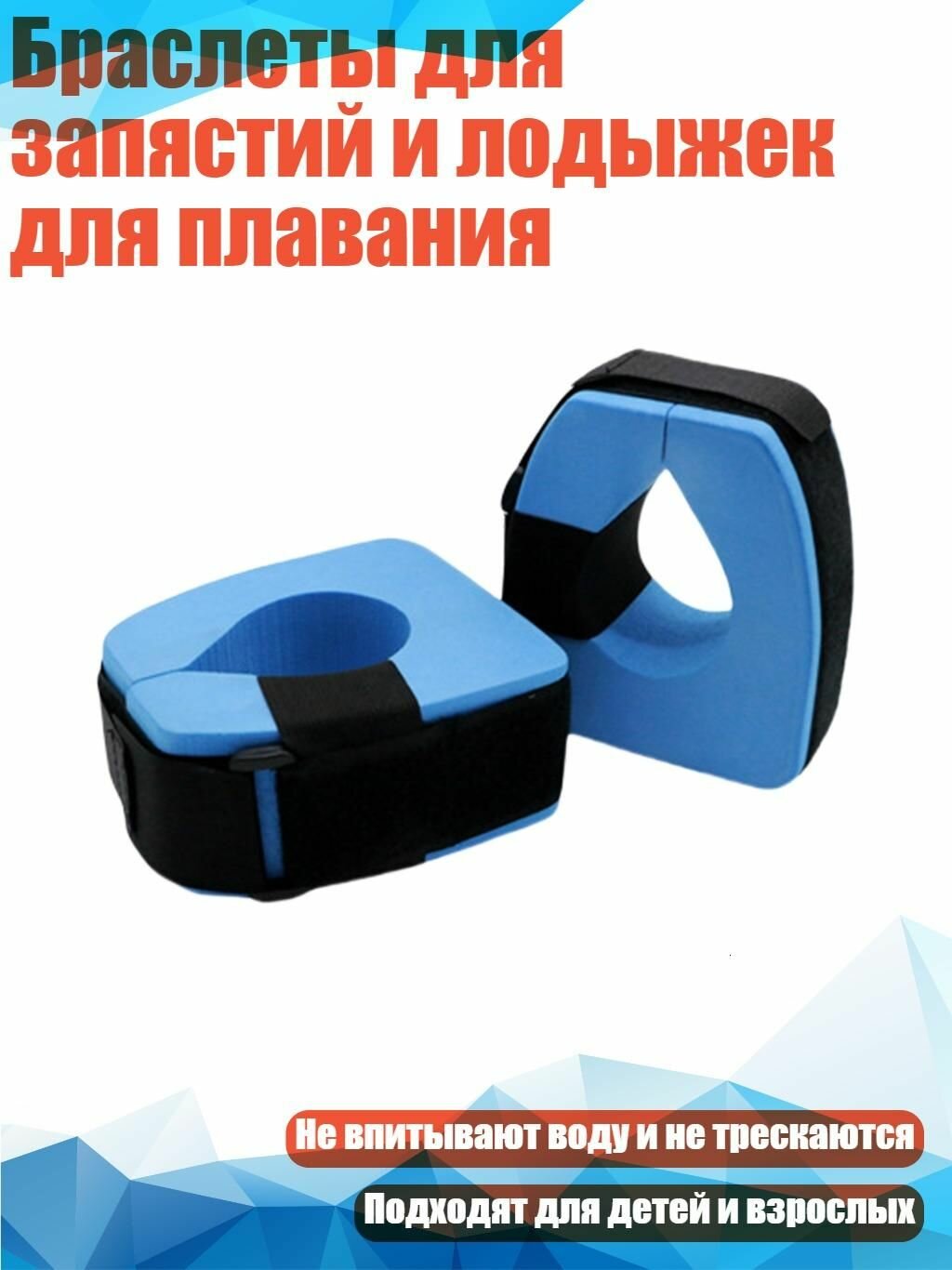 Аксессуары для плавания