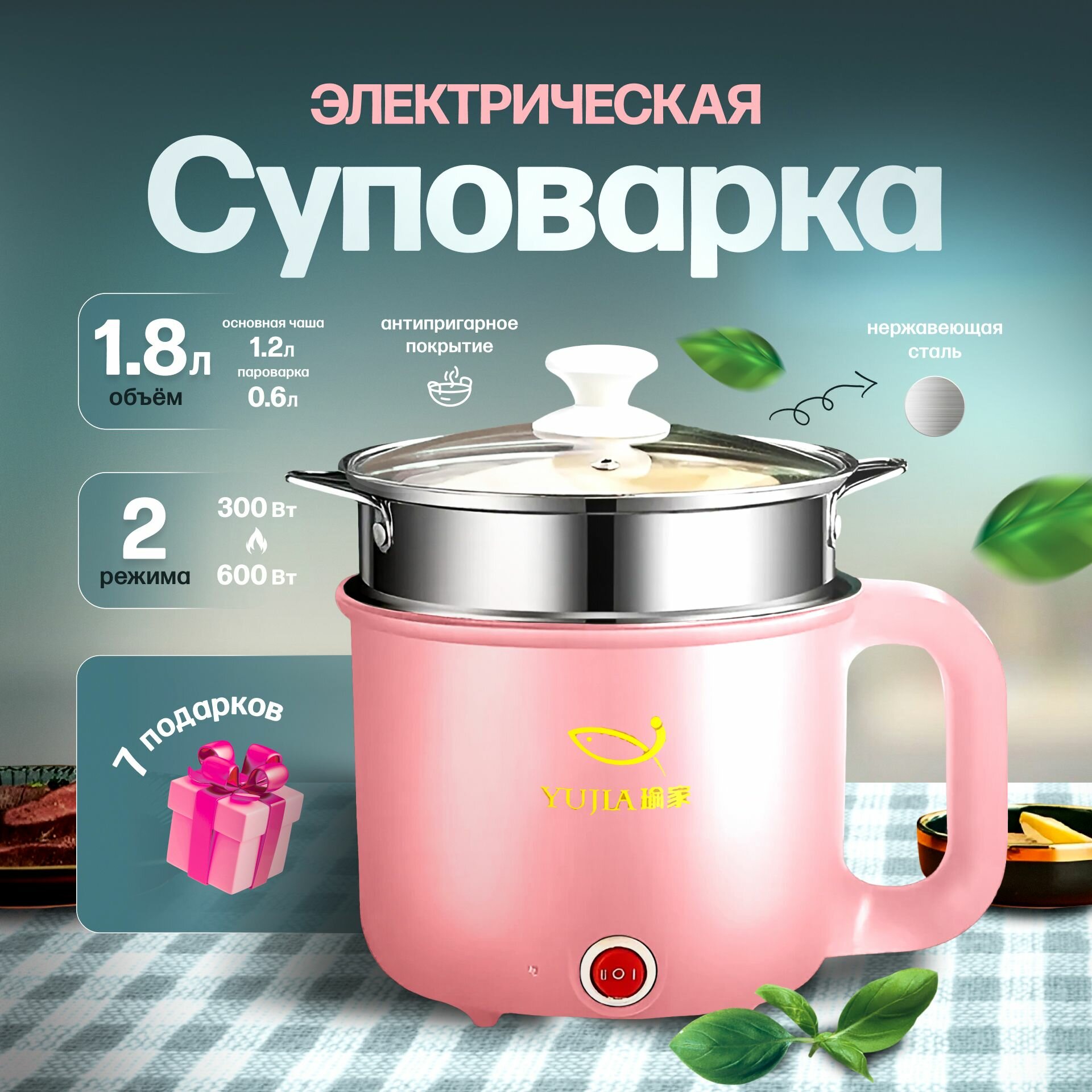 Суповарка Компактная_1.2