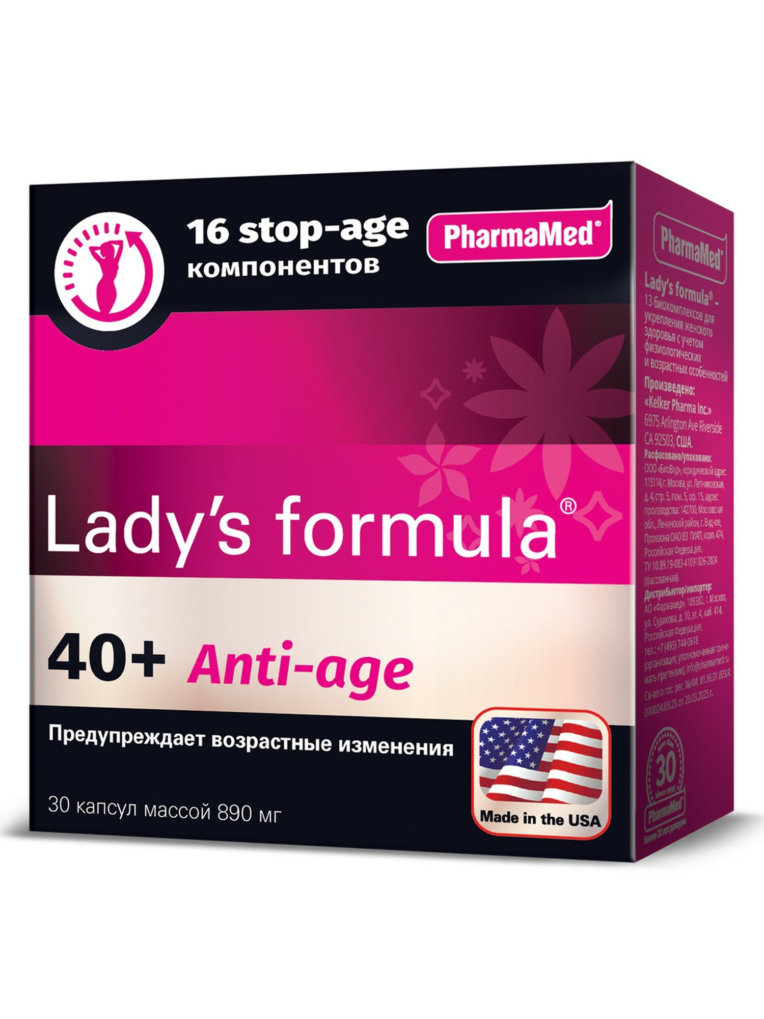 LADY S FORMULA 40+ N30 капс ПО 890МГ — Капсулы массой 890 мг - 30 шт в уп.