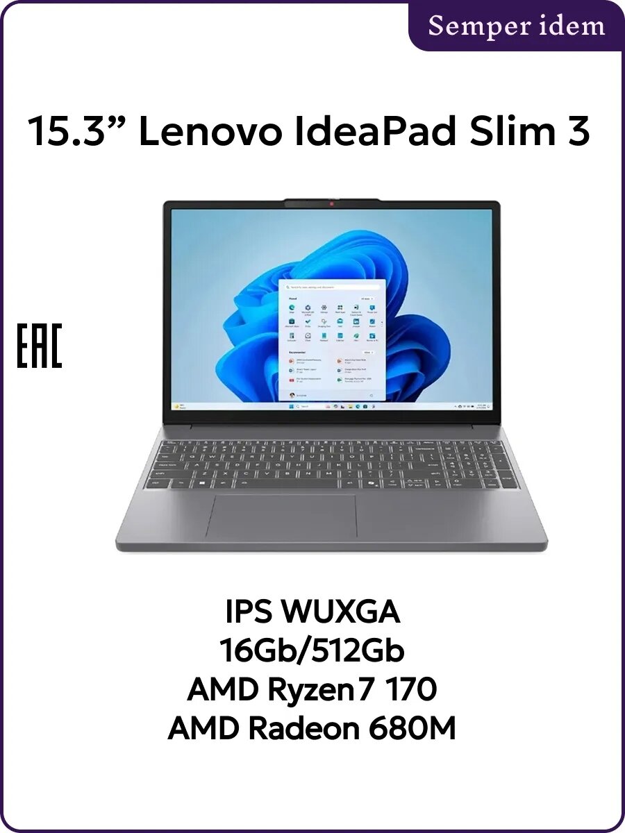 Ноутбук Lenovo IdeaPad Slim 3 15ARP10 Ryzen7 170 16Gb/512Gb IPS