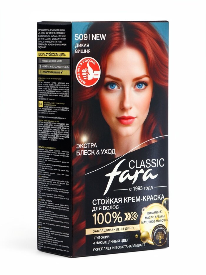 Fara Краска для волос Fara Classic, тон 509, дикая вишня, 160 г