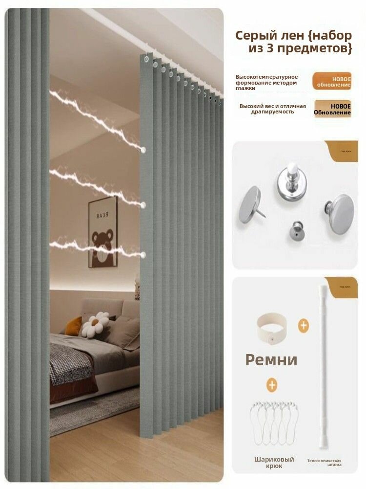 Штора-перегородка, EVA, блэкаут, 2 полотна, телескопический карниз, до 3 м, серая