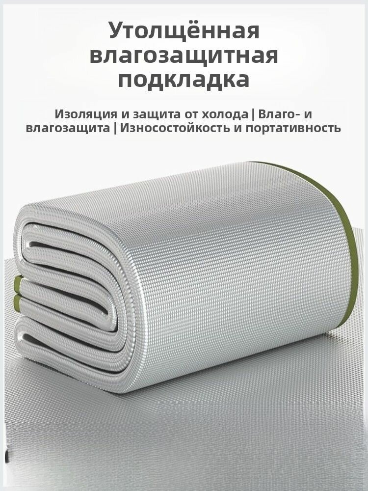 Коврик туристический, для пикника и палатки, непромокаемый, 200x300см