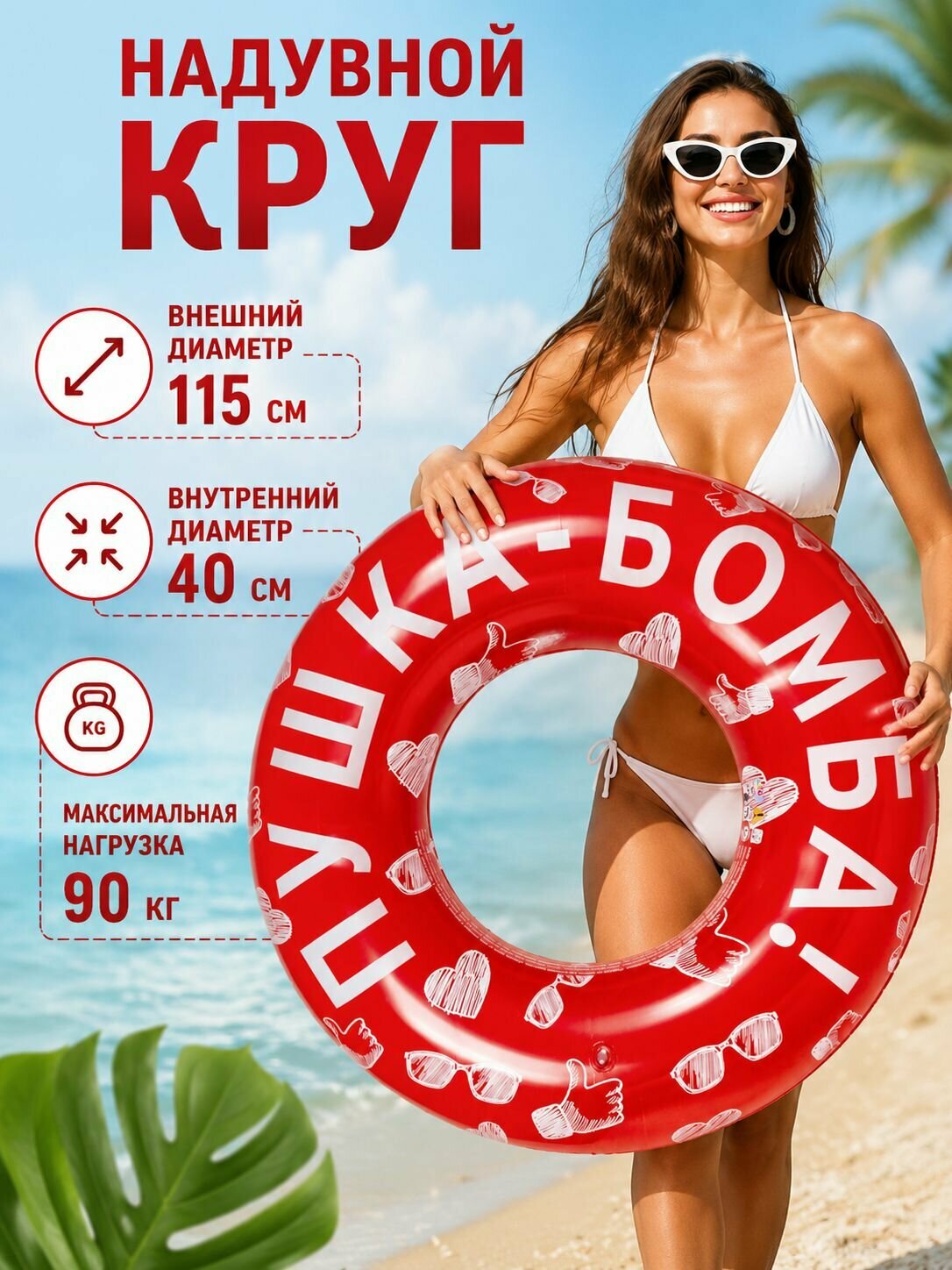 Круг для плавания взрослый надувной 115 см