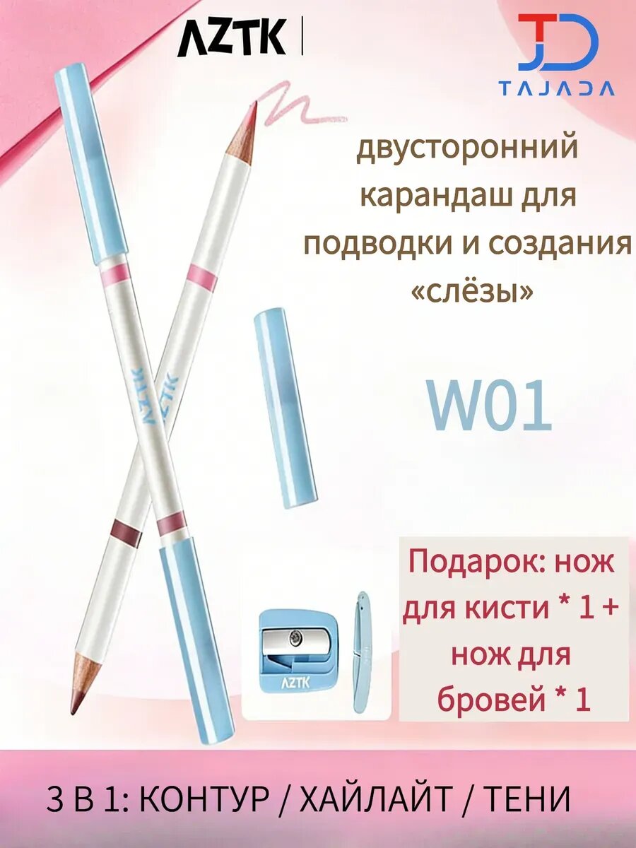 AZTK Двухголовая многофункциональная ручкаW01