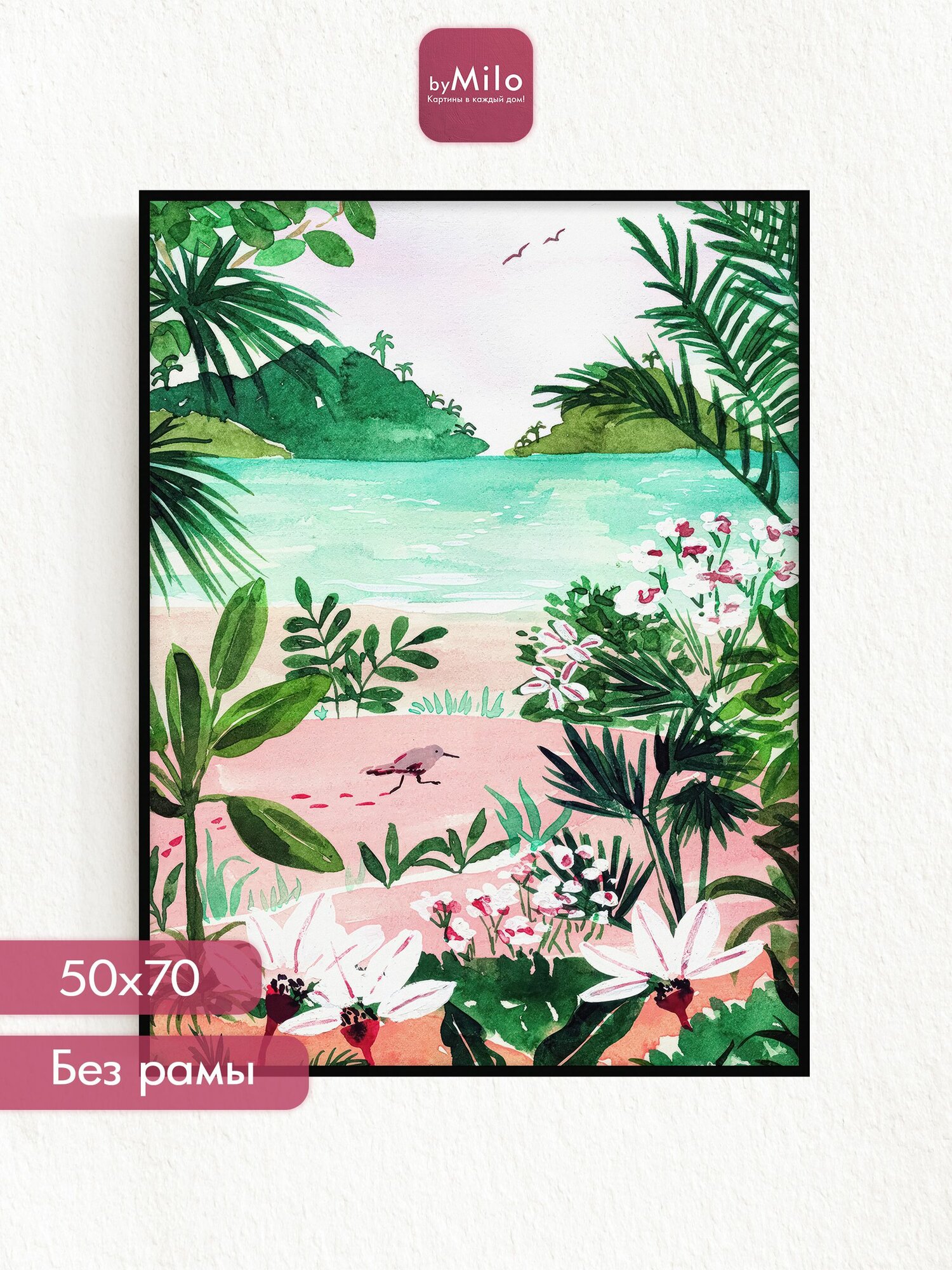 Постер для интерьера "Seaside Meadow", 50х70см