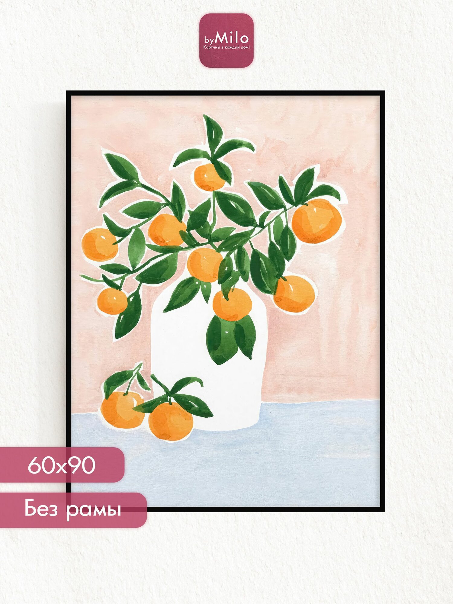 Постер на стену "Orange Tree Branch Vase", 60х90см