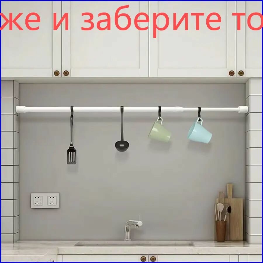 Карниз для ванной для классических штор 1 ряд Телескопический