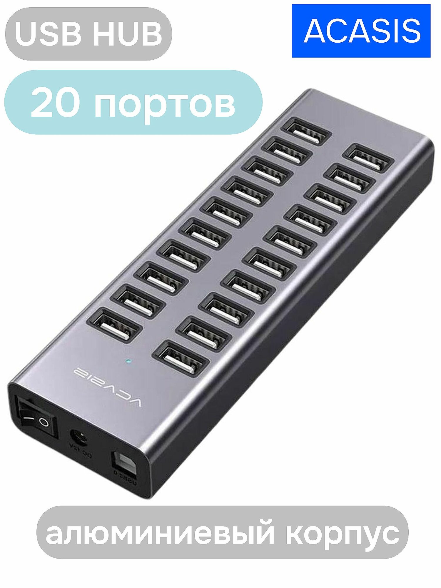 USB-концентратор ACASIS H037, 20 USB портов, USB Type-A, USB 2.0