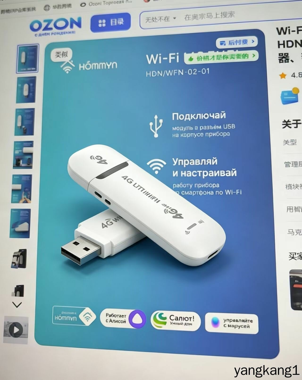 Модуль WI-FI съемный управляющий HOMMYN HDN/WFN-02-01 ( для кондиционера, обогревателя, водонагревателя) для кондиционера для обогревателя для водонагревателя