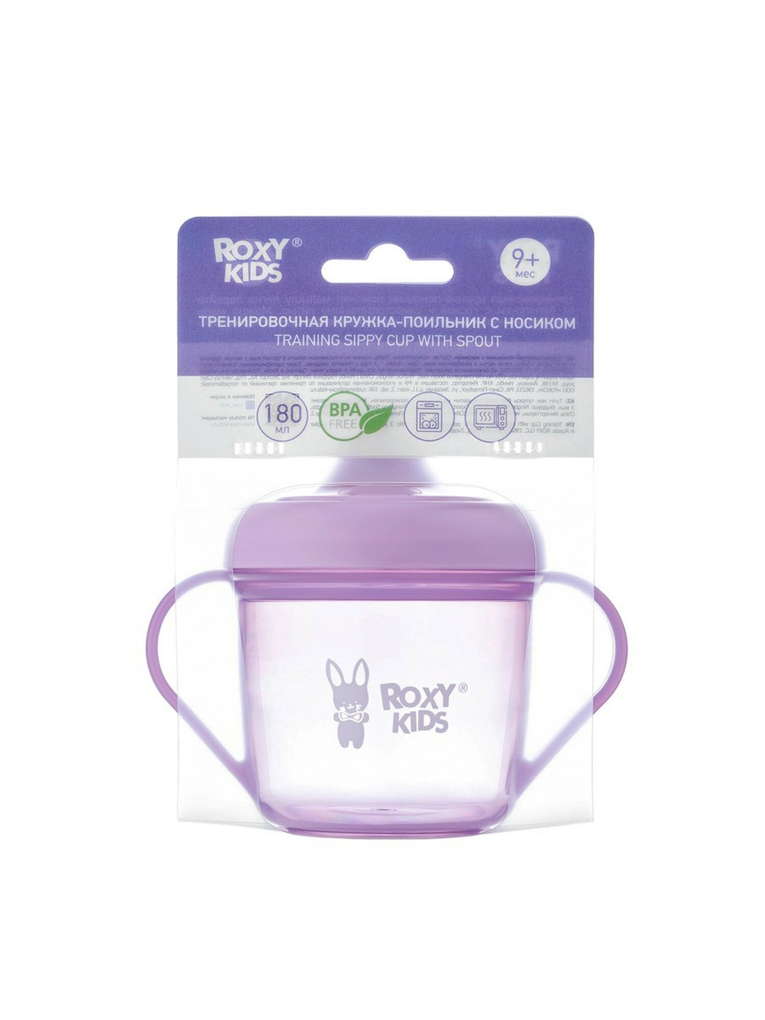 ROXY-KIDS кружка-поильник С носиком 9+ 180МЛ/лавандовый — Кружка-поильник с носиком в уп.