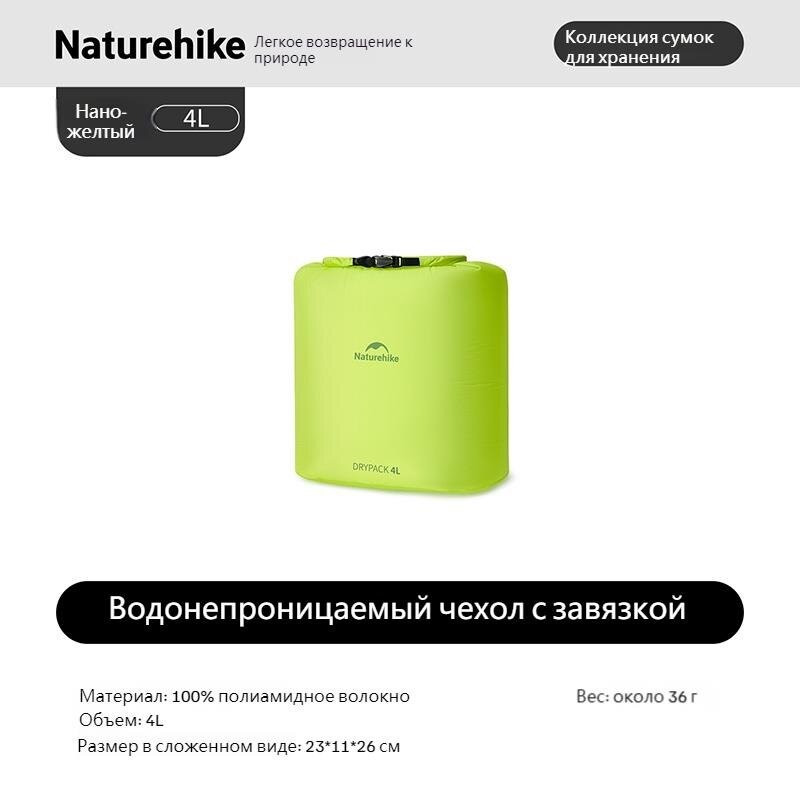 Naturehike Модернизированная наружная водонепроницаемая сумка для хранения с рулонным горлом CNK2650XB019