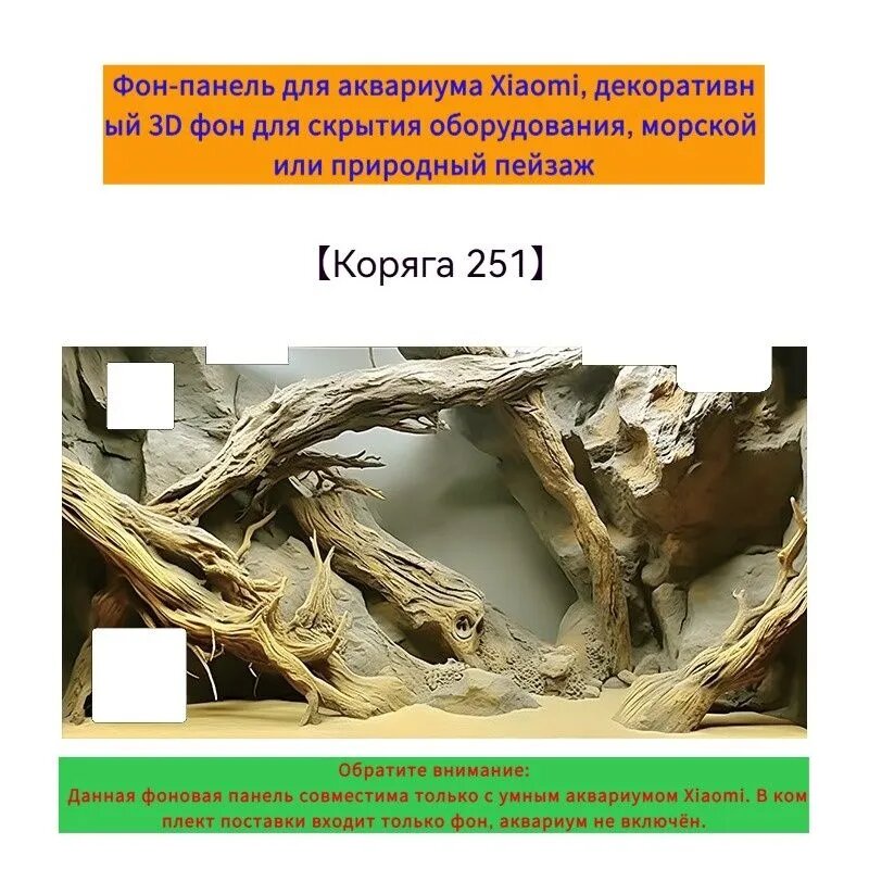Фон-панель для аквариума Xiaomi, декоративный 3D фон для скрытия оборудования, морской или природный пейзаж