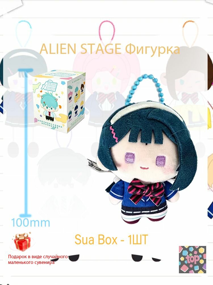 ALIEN STAGE Anakt AAHS Series Nunu Style Plush Pendant Blind Box - Подарки для друзей, поклонников и семьи