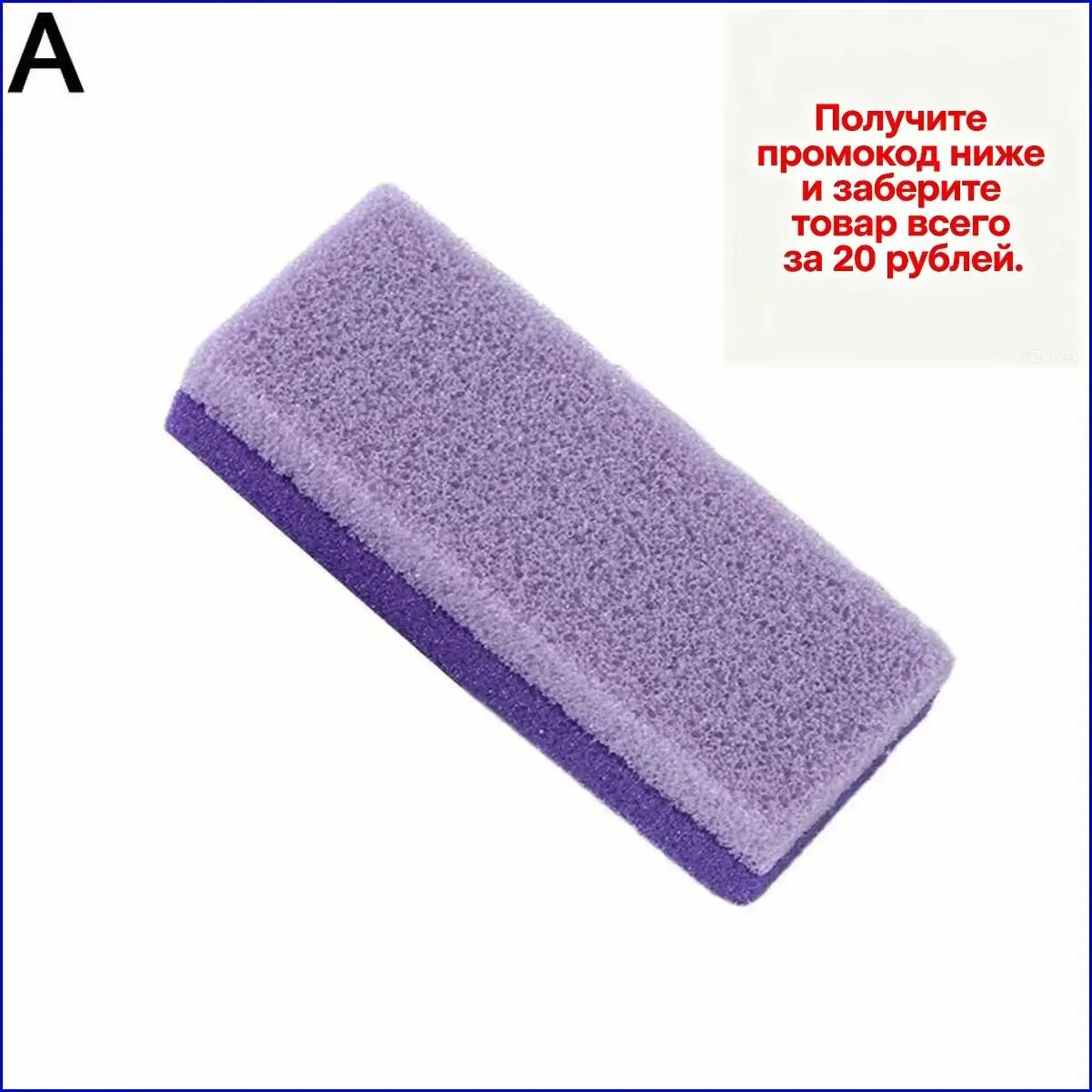 Качественная пилка из пемзы PU 2