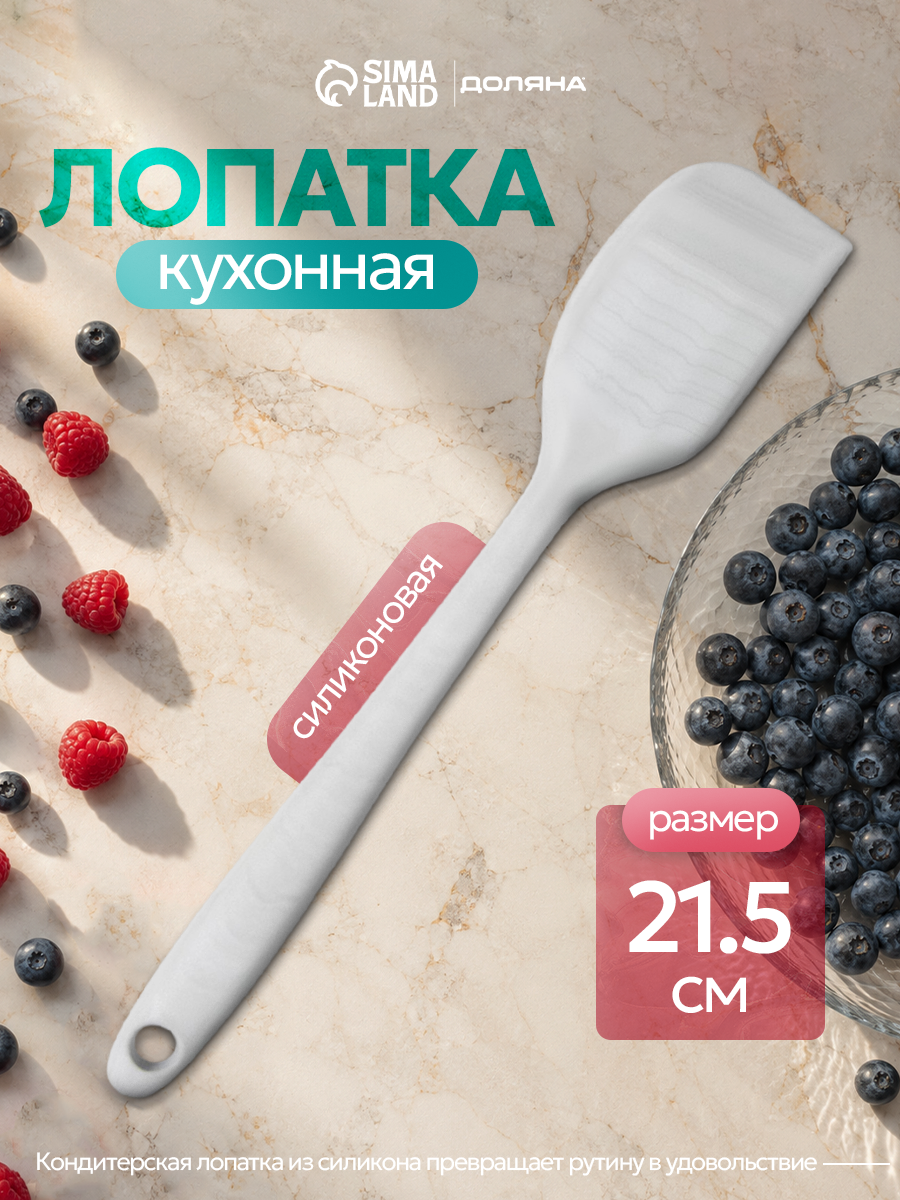 Лопатка кондитерская Доляна «Мрамор», силикон/пластик, 25 см, серый