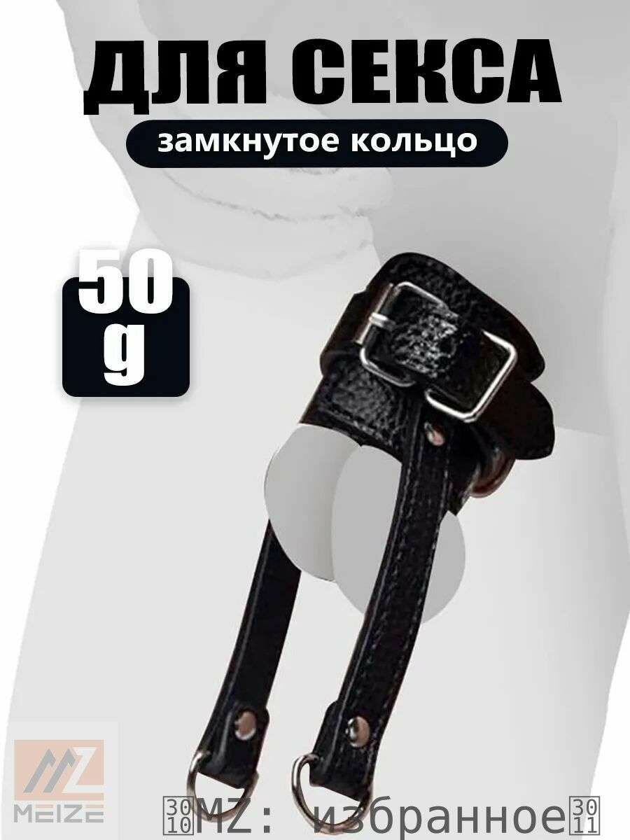 Растяжитель/разделитель мошонки
