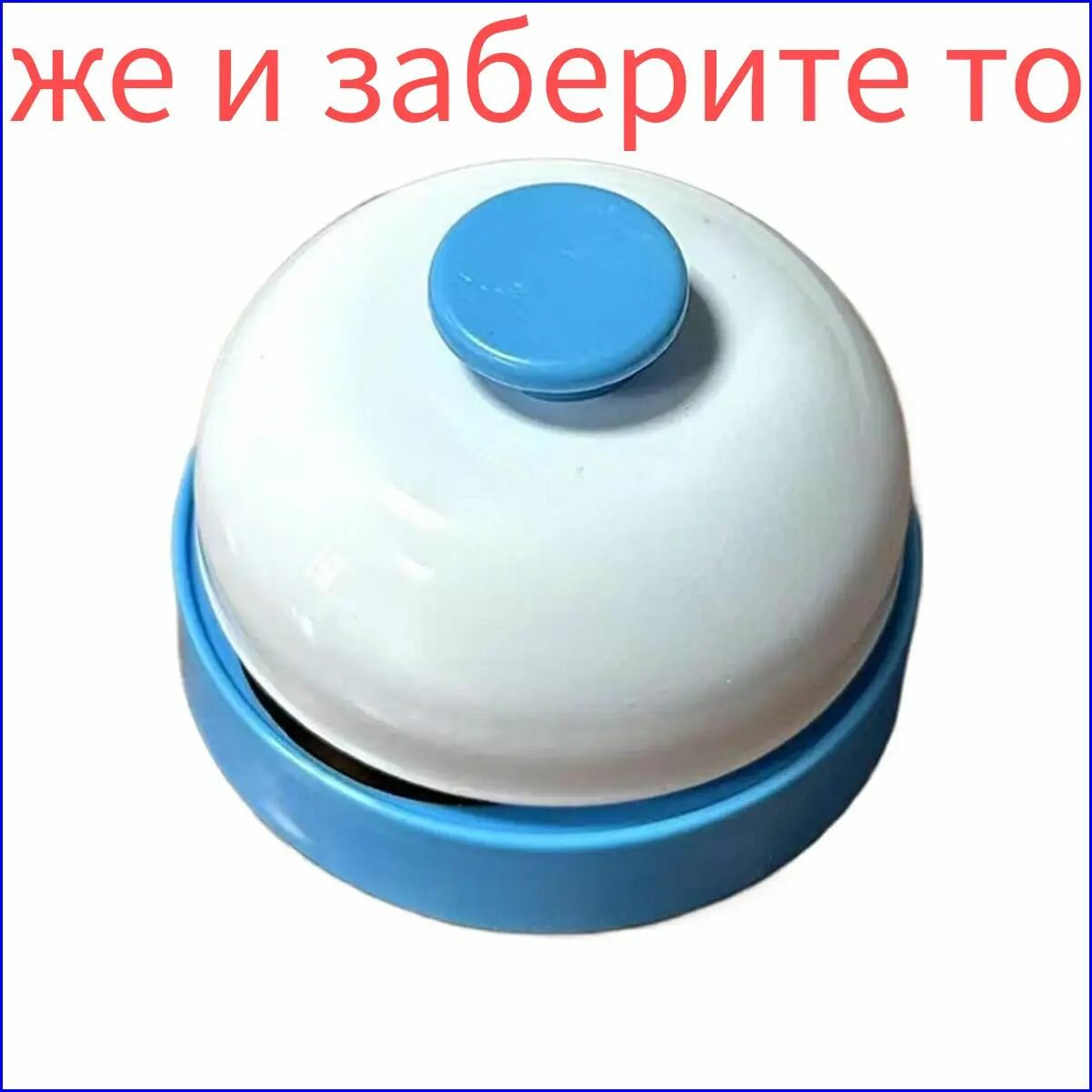 Детский звонок из металла, бестселлер для игр