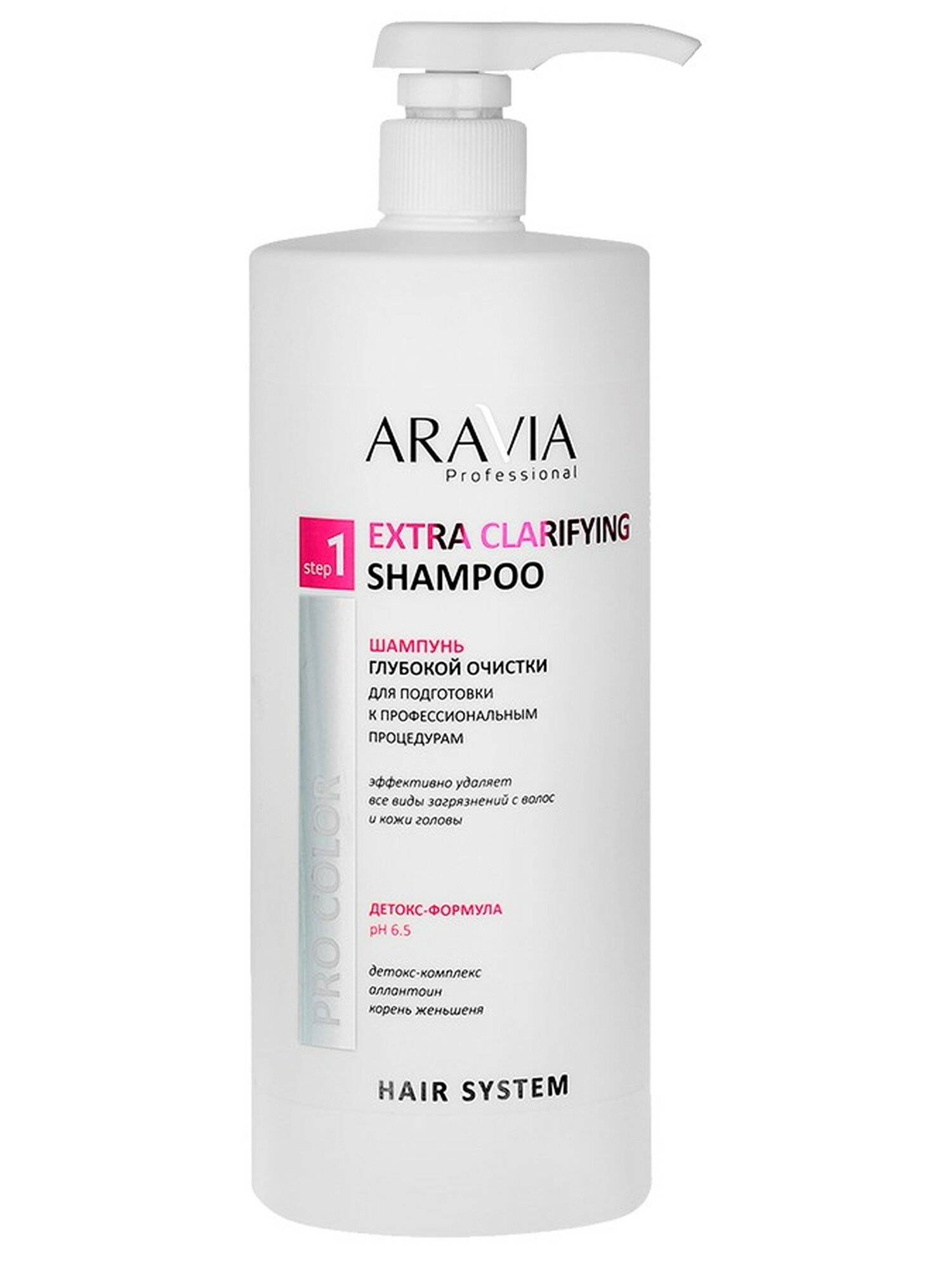 ARAVIA PROFESSIONAL шампунь для подготовки К профессиональным процедурам глубокой очистки 1000МЛ