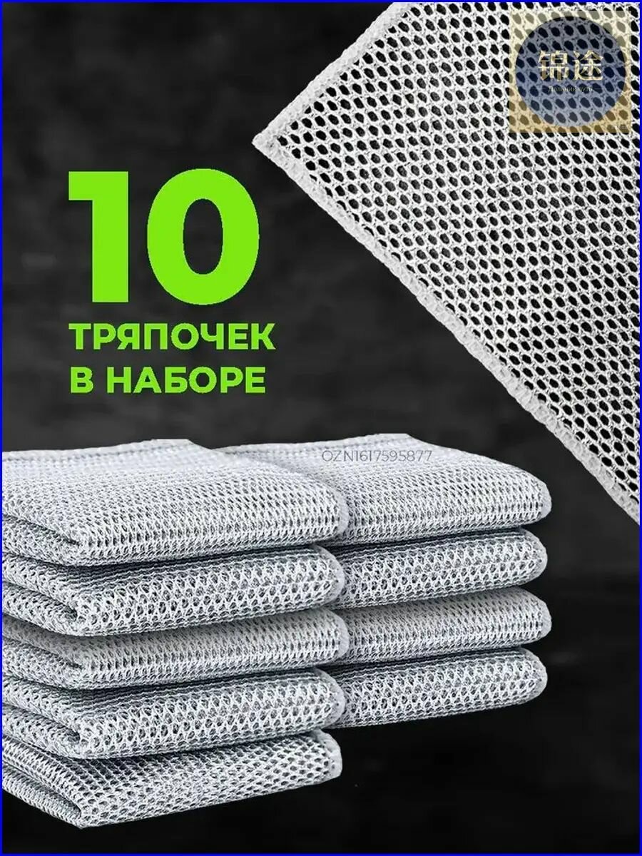 Премиум салфетки 20х20 см для уборки, 10 штук