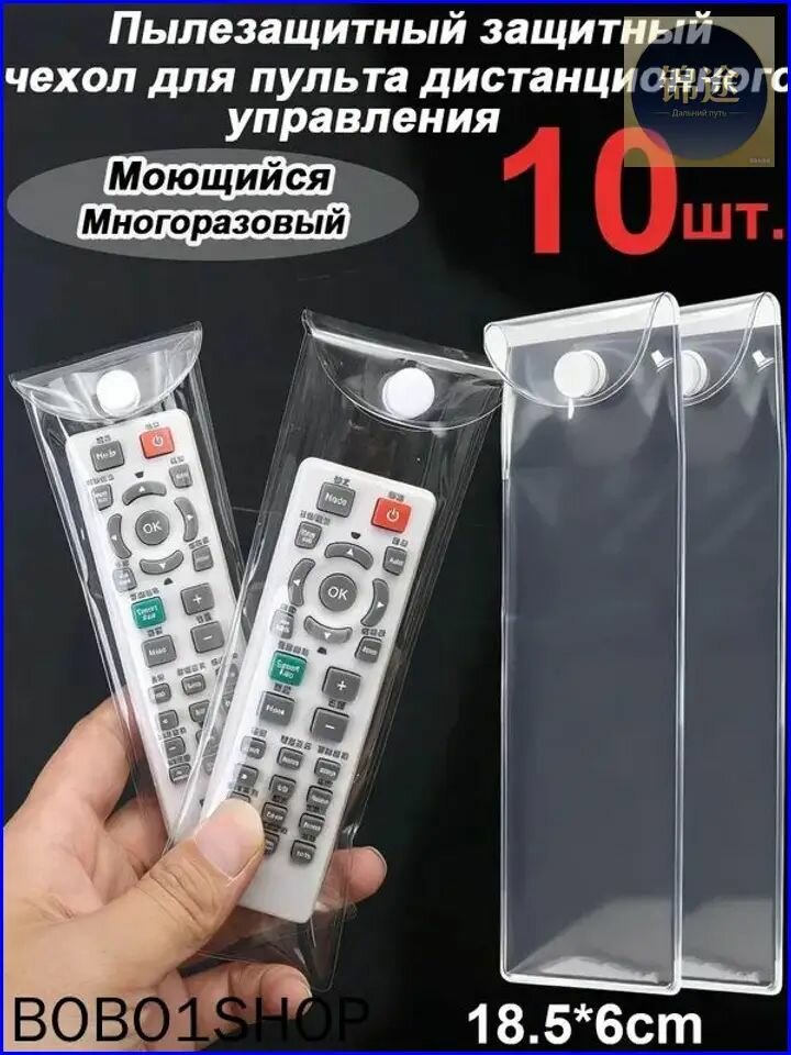Качественный силиконовый пылезащитный кейс для дистанционного пульта