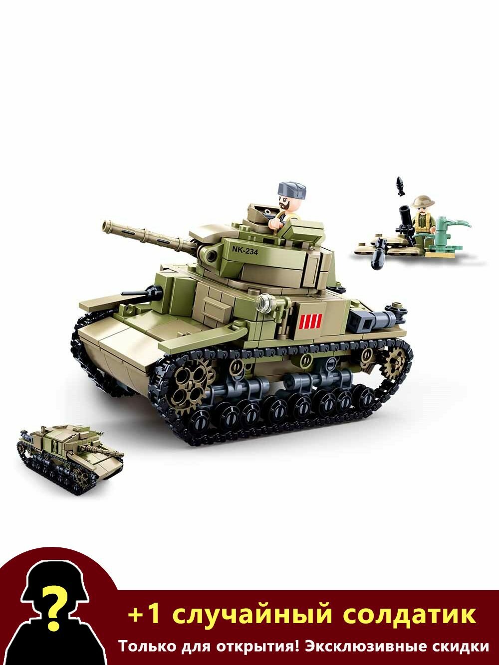 Конструктор Итальянский средний танк M13/40, Североафриканская кампания , Военная техника 2 в 1 (M38-B0711,465 деталей)- Детский военный набор , серия Армия WWII