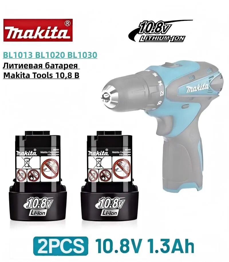 Аккумулятор 10,8 В для инструментов Makita Подходит для литиевых аккумуляторов серии BL1013, BL1020, BL1030, TD090DWE