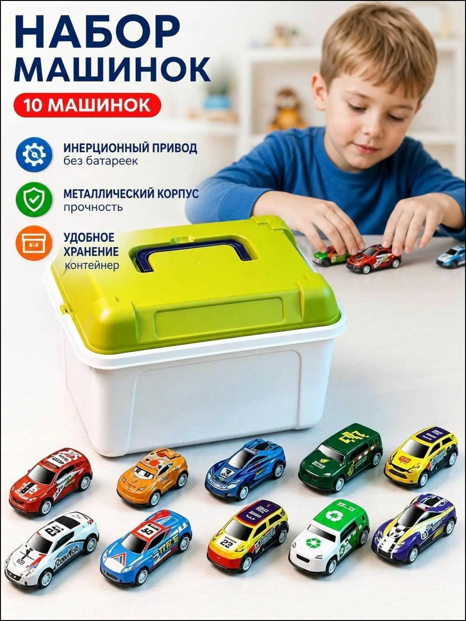 Премиум набор из 10 авто