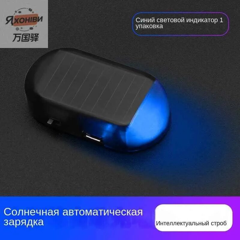 Качественные товары из Китая Солнечная автомобильная охранная лампа, предупреждающая мигающая лампа, сигнализация