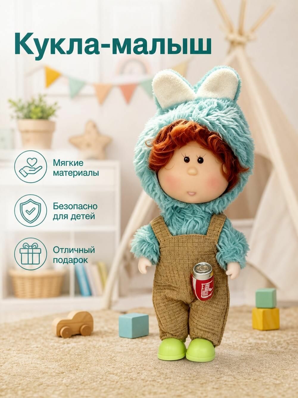 Кукла-картошка, Испанские куклы,14 см, В комбинезонах