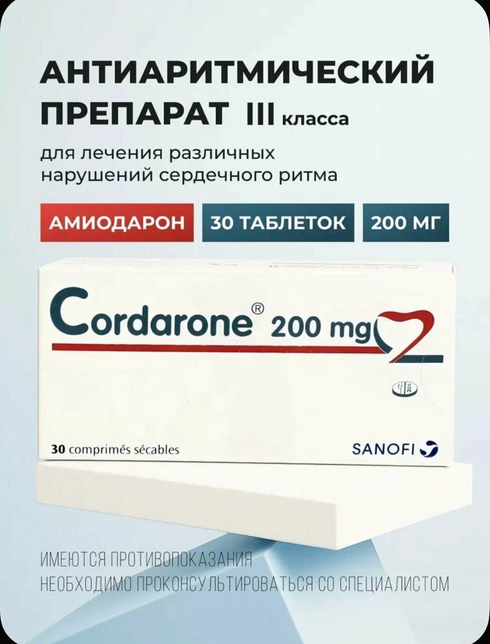 Kopдapoн Cordaron, 30 шт.
