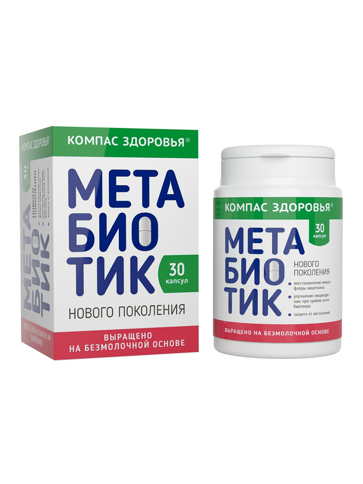 Компас здоровья метабиотик N30 капс ПО 250МГ — Капсулы массой 250 мг - 30 шт в уп.